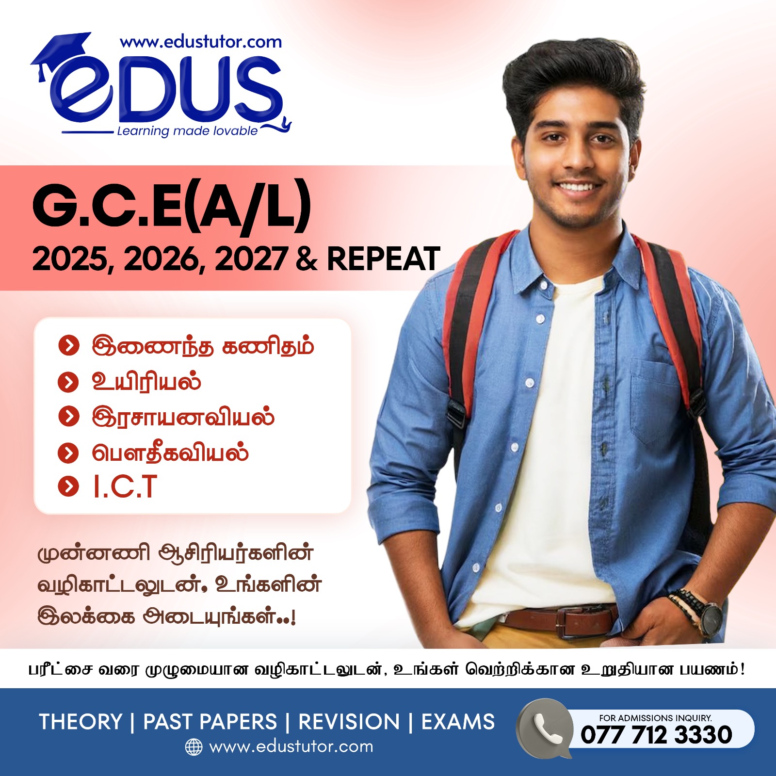 2021 GCE O/L Tamil Past Paper – Tamil Medium - EDUS WIKI